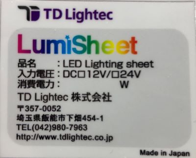 ニュース | TD Lightec